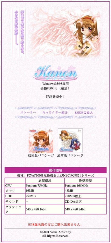 Kanon TCG: A Mysterious Y2K Anime Trading Card Game | Good/Bad Marketing