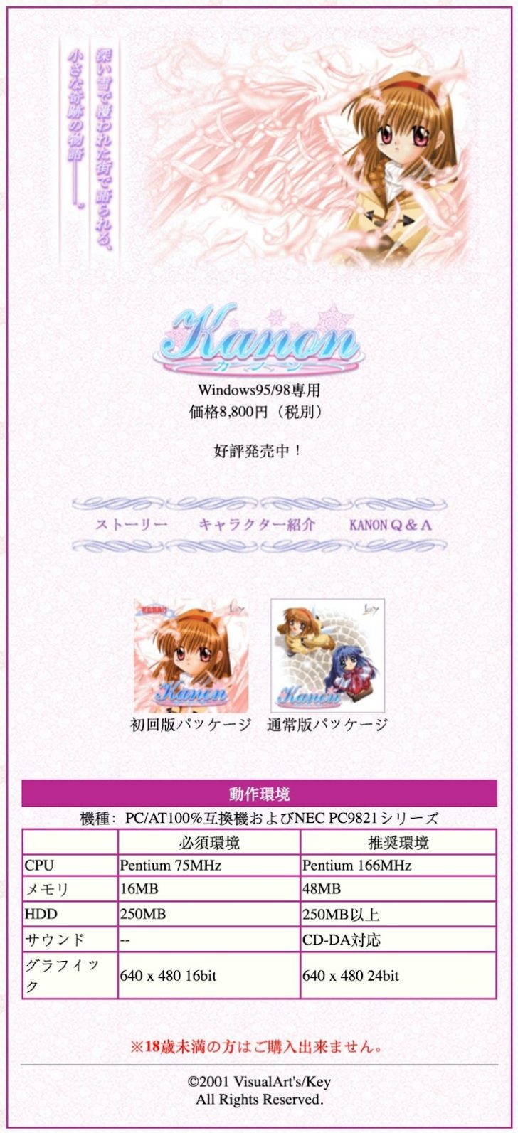 Kanon TCG: A Mysterious Y2K Anime Trading Card Game | Good/Bad Marketing